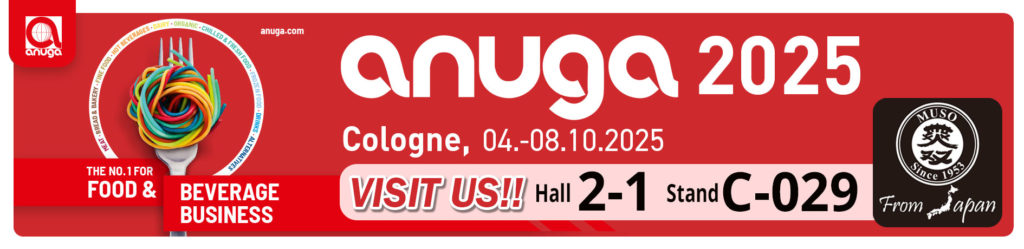 We will participate in ANUGA 2025! - MUSO CO., LTD.